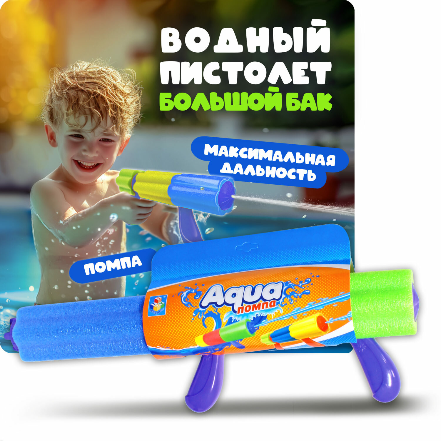 Водяной пистолет 1toy Аквамания, EVA фактурное, 48 см в ассорт.1шт