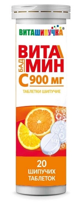 Витамин С 900 мг таблетки шипучие 4г N20 Сантэфарм