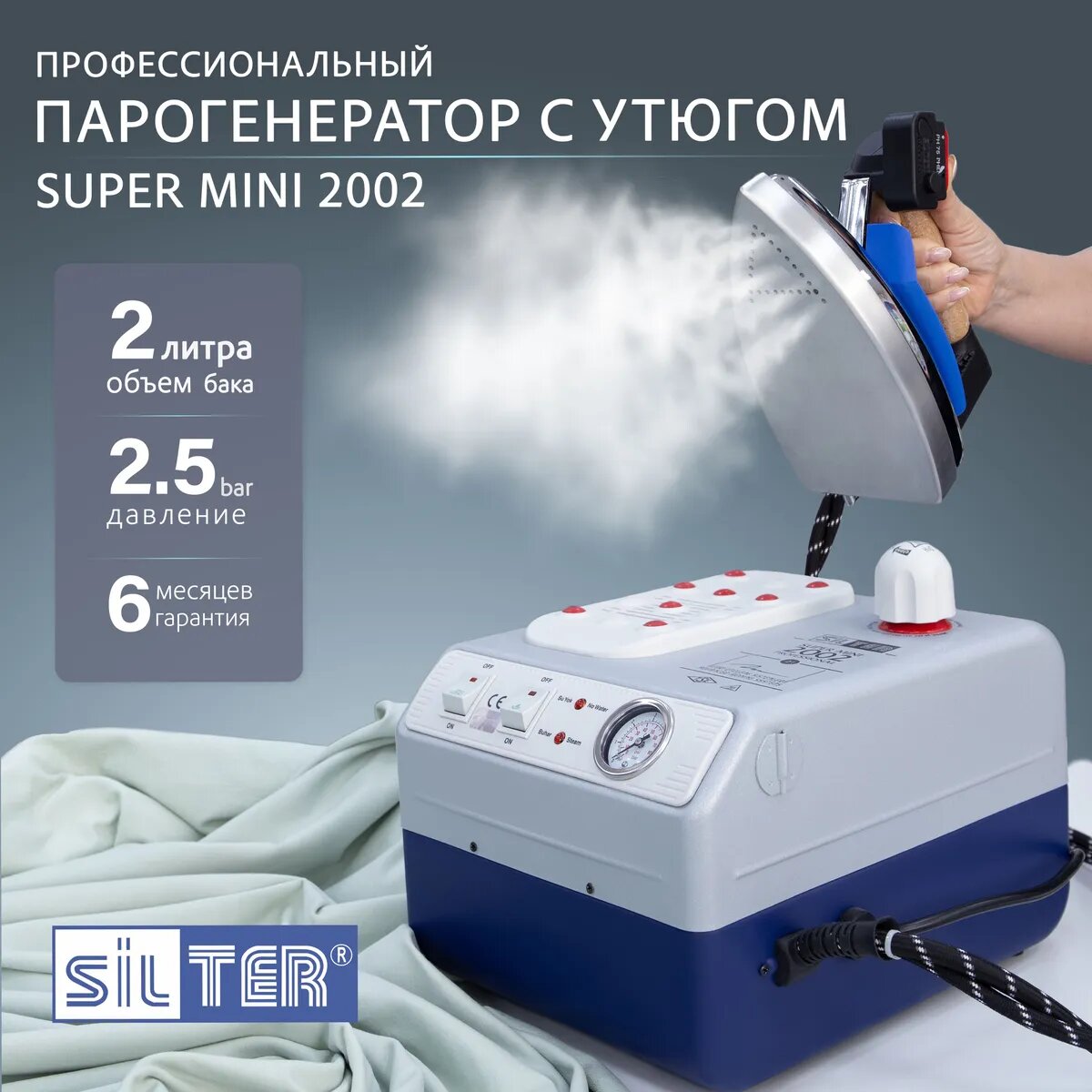 Парогенератор Super mini 2002, бордовый