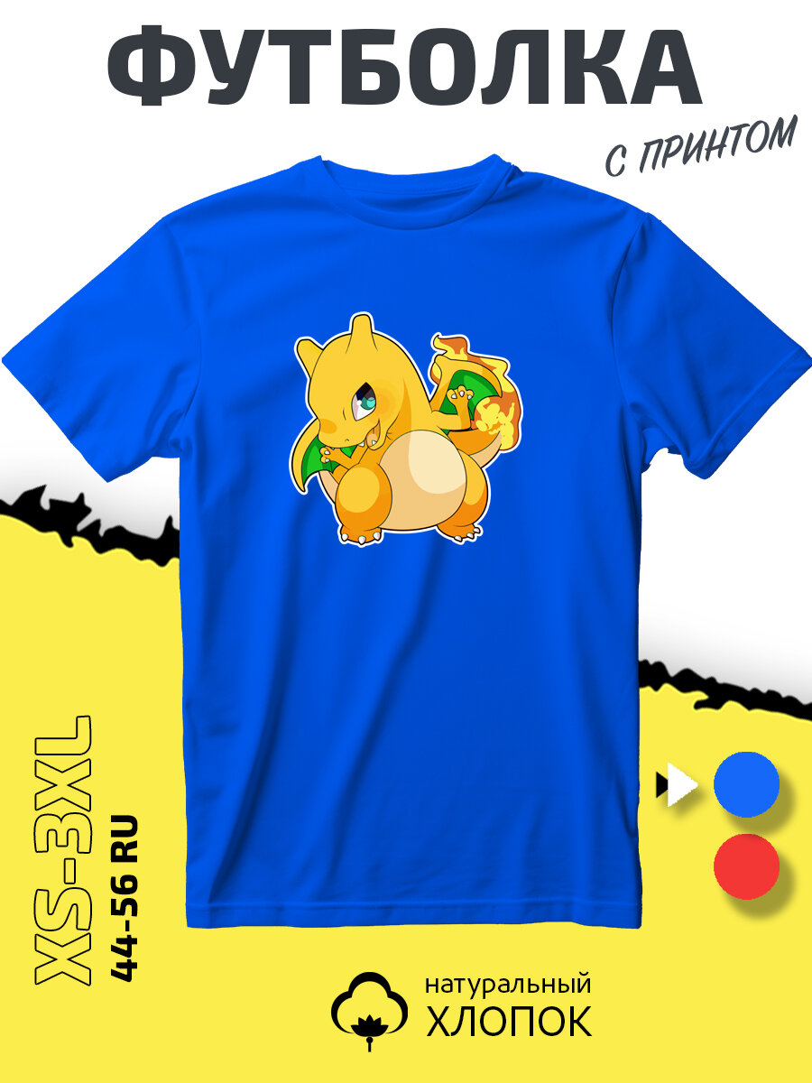 Футболка Покемон Чаризард