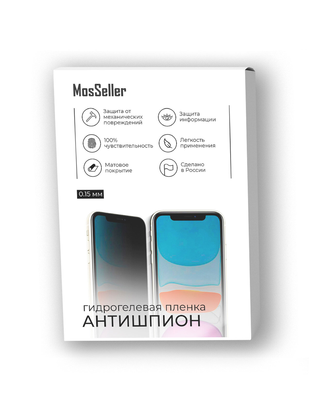 Антишпион гидрогелевая пленка MosSeller для Honor 200