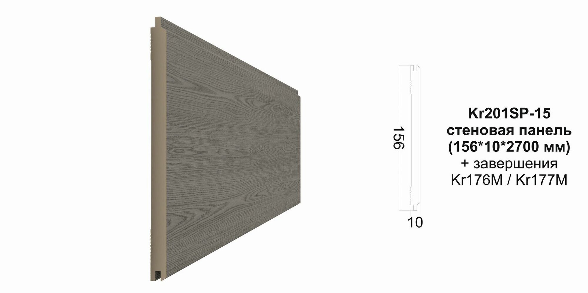 Декоративная панель ударопрочная Paolo Arte Kr201SP-15/2.7 (156*10*2700мм)