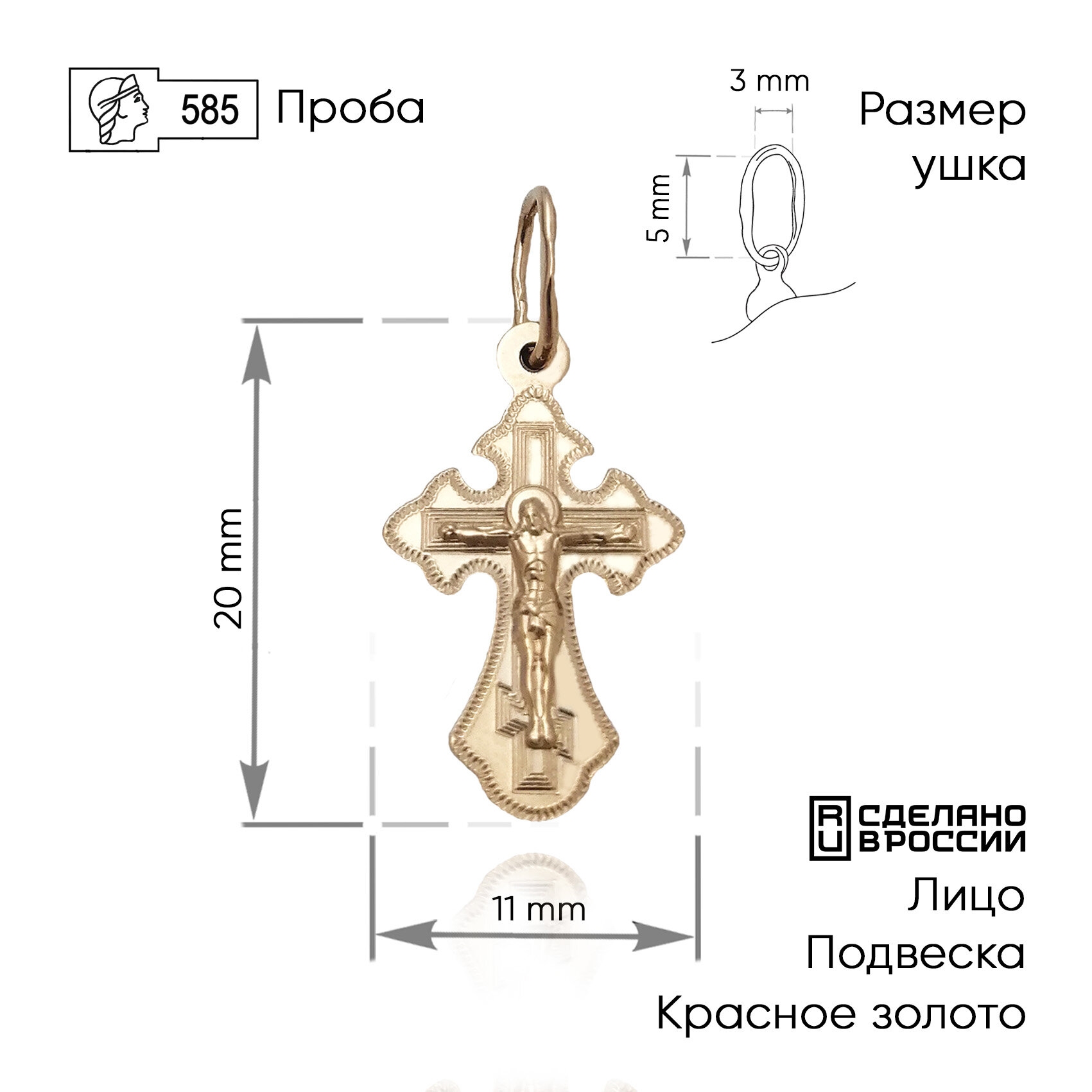 Крестик, красное золото, 585 проба