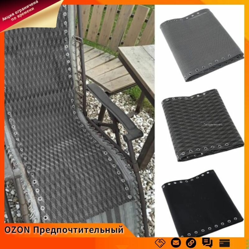Чехол для кресла-шезлонга универсальный, дышащая сетка 160x43 см, водонепроницаемый, легко моющийся, долговечный