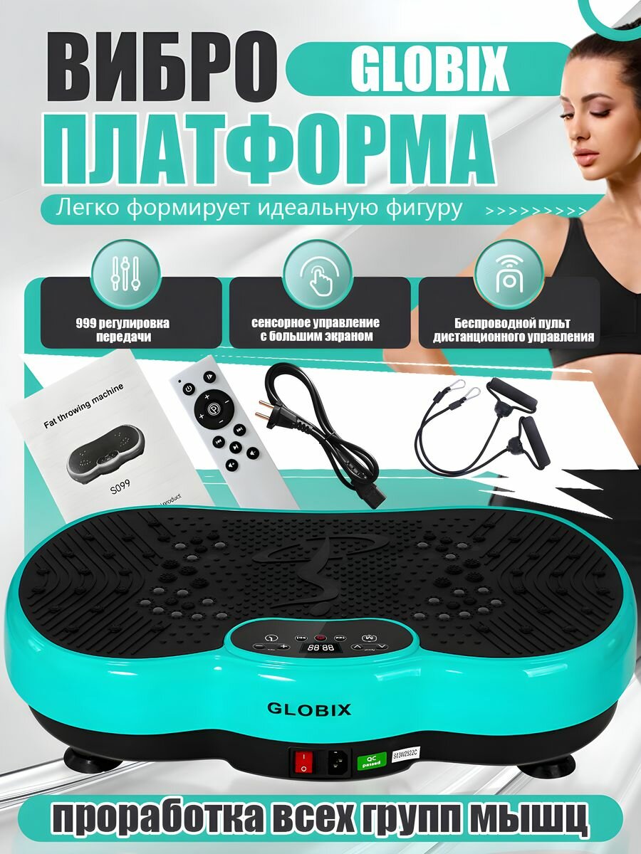 Виброплатформа