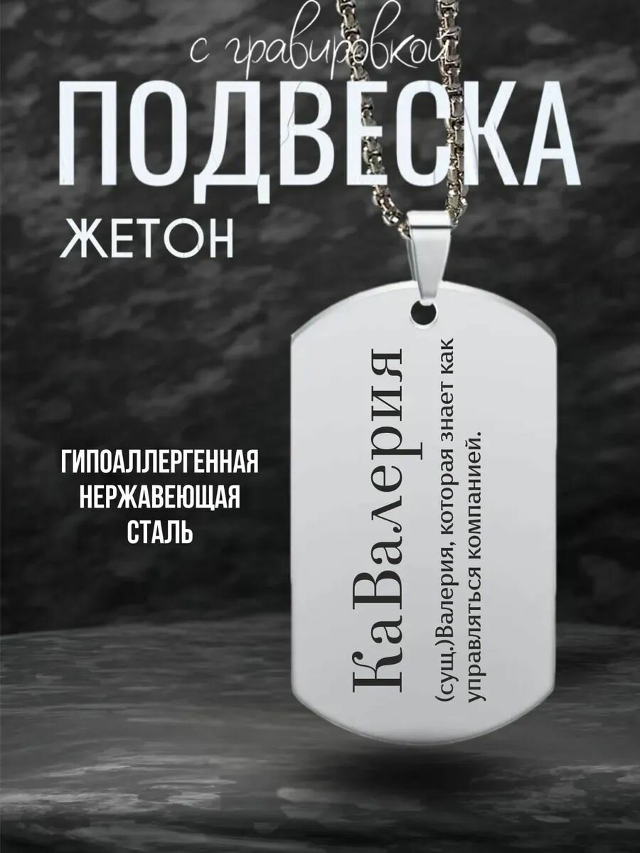 Подвеска