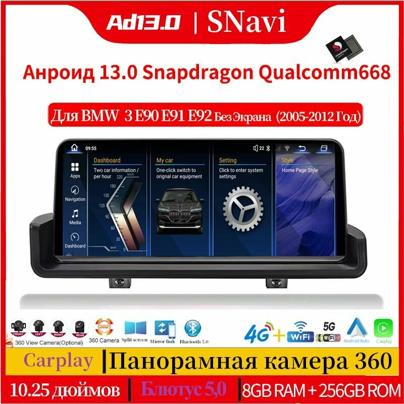 Speed Snavi Для BMW 3 Series E90 E91 E92 E93 05-02 Год 8+256GB Автомагнитола С 10.25 Дюймов Экран Carplay 2 Din Магнитола
