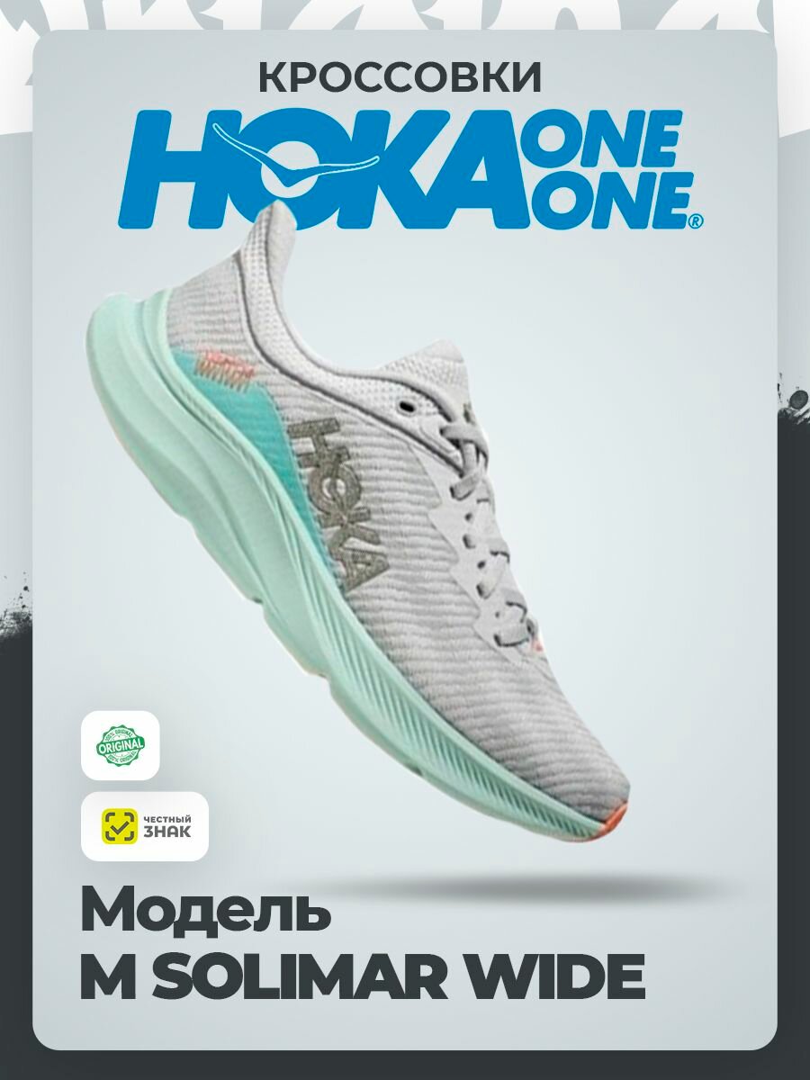 Кроссовки W SOLIMAR WIDE