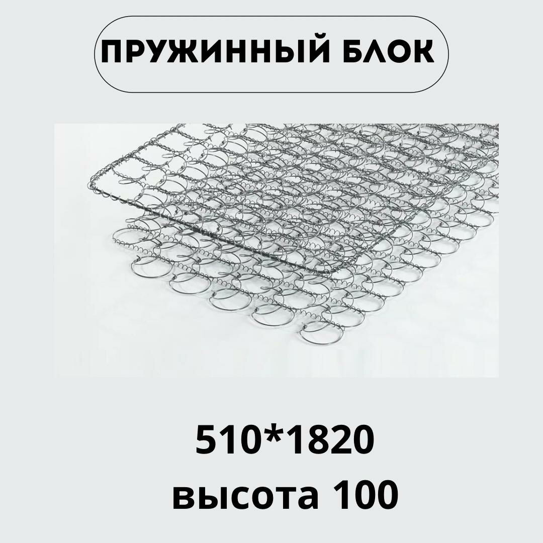 Пружинный блок Bonnell