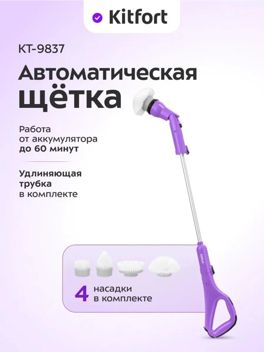 Электрощетка для уборки с сменными насадками