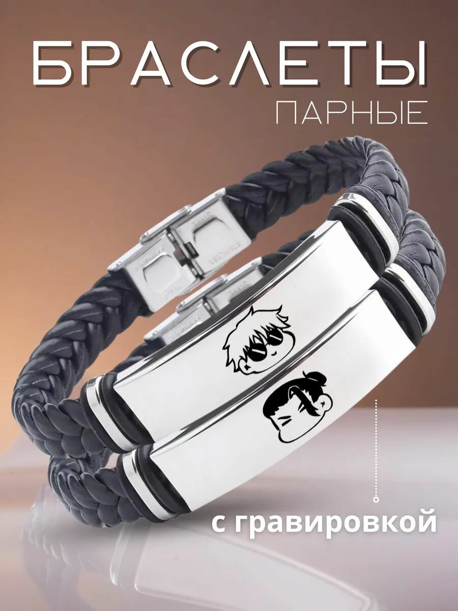 Плетеный браслет, металл