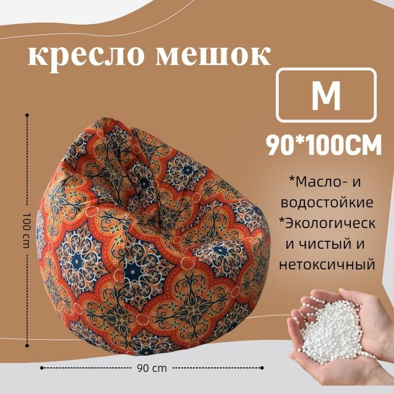 Кресло мешок, Груша, Хлопок, Размер M:100*90cm , Узоры: Печать № 3