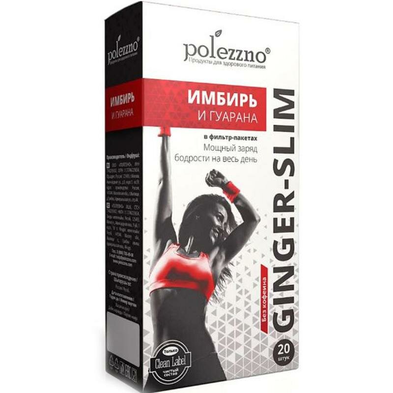Напиток растительный имбирь с гуараной полеззно, 20 фильтр-пакетов по 2 г