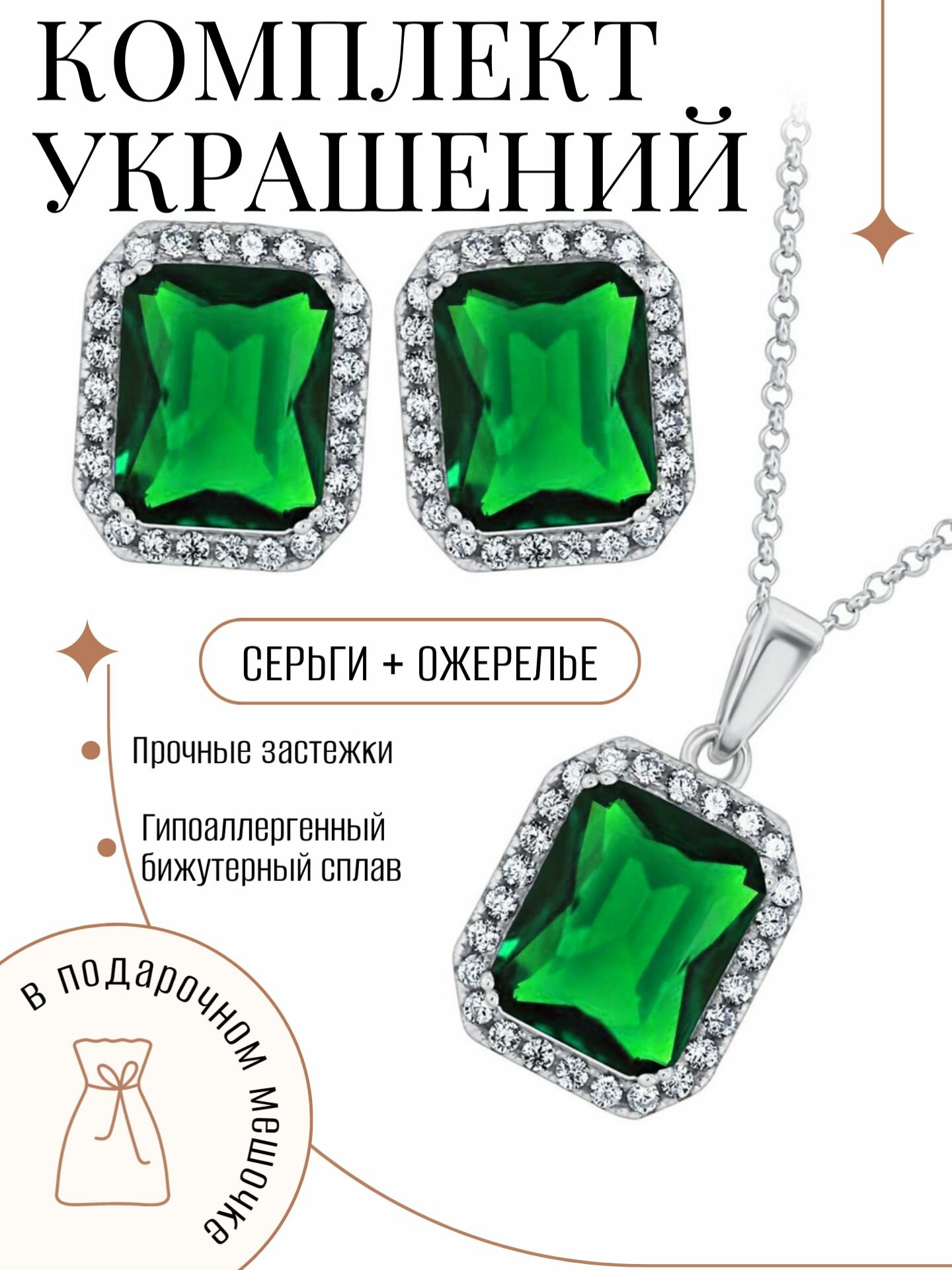 Серьги, искусственный камень