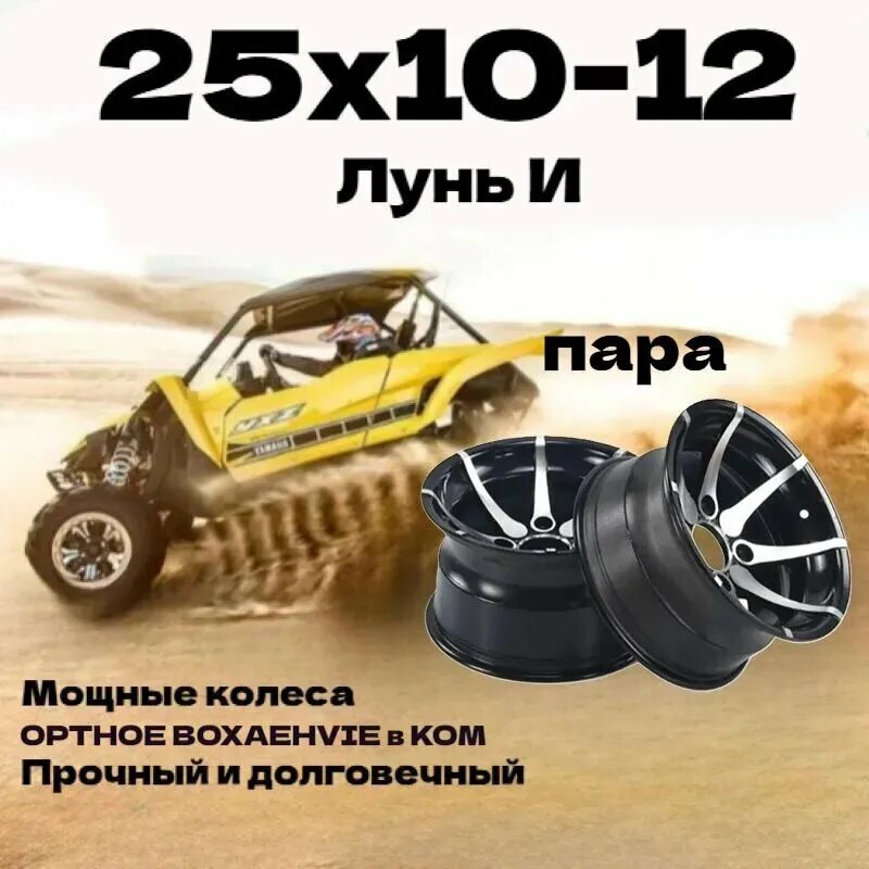 Диски "Мотошины 220", для квадроцикла, мотокросса, спортивные, алюминиевые