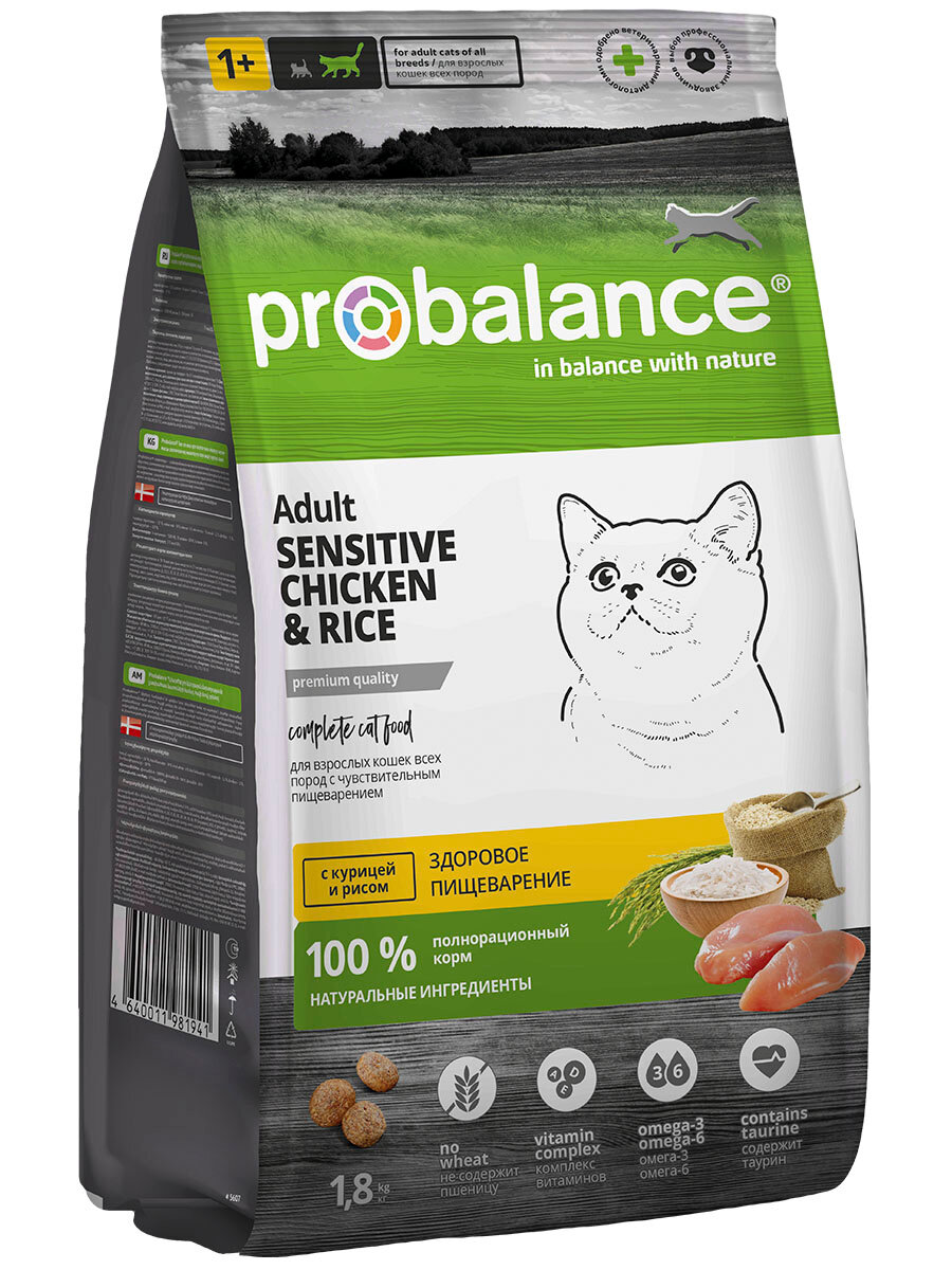 Сухой корм Probalance Sensitive для кошек с чувствительным пищеварением, Курица и рис, 1,8 кг.