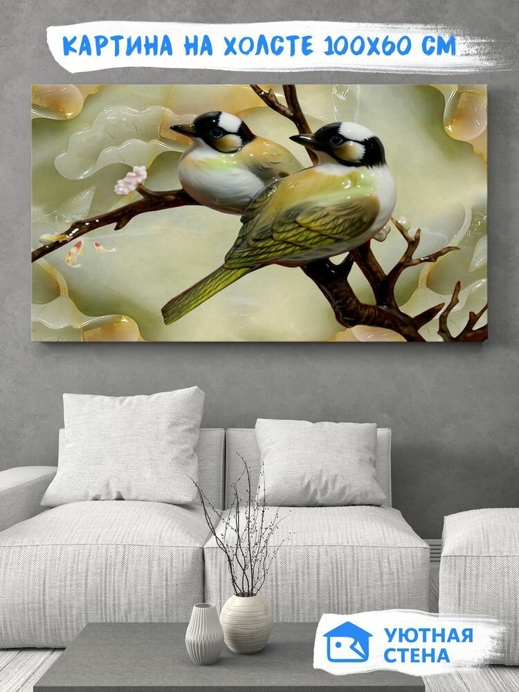Картина на натуральном холсте Уютная стена "3D синицы" 100х60 см