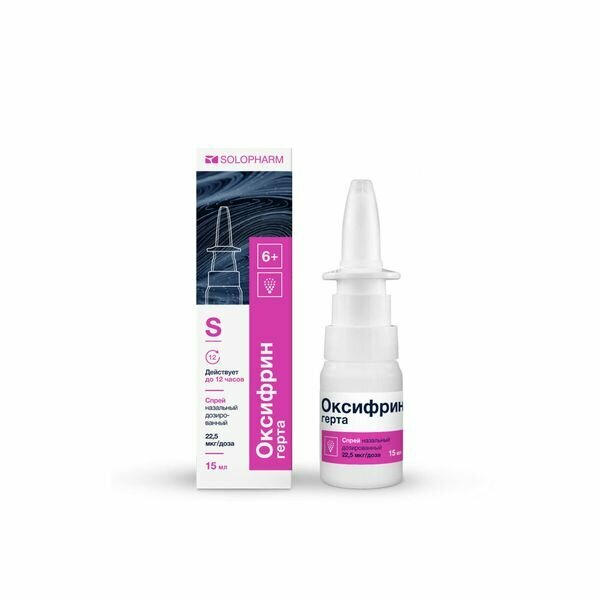 Оксифрин Герта спрей назальный дозированный 22,5мкг/доза 15мл 280доз