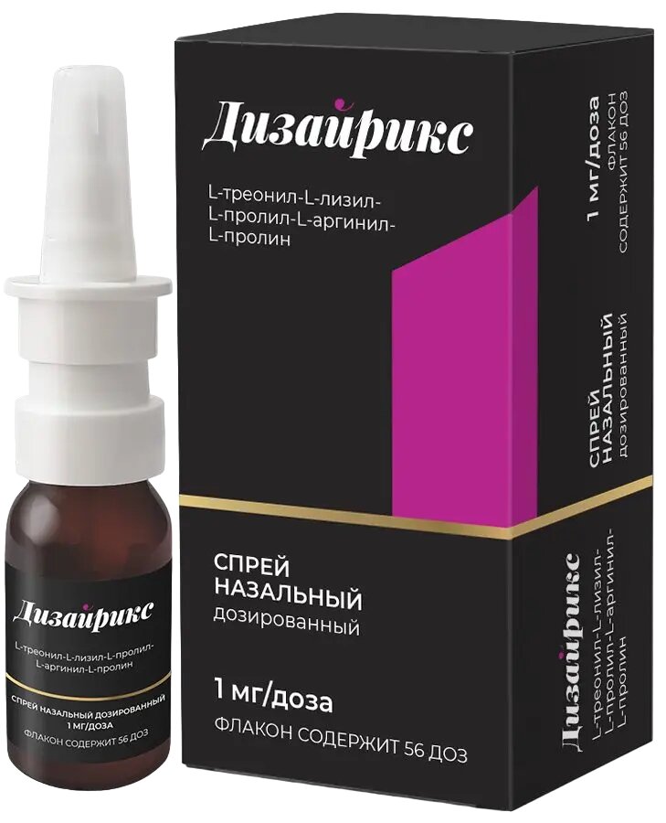 Дизайрикс спрей назальный дозированный 1 мг/доза 56 доз 1 шт