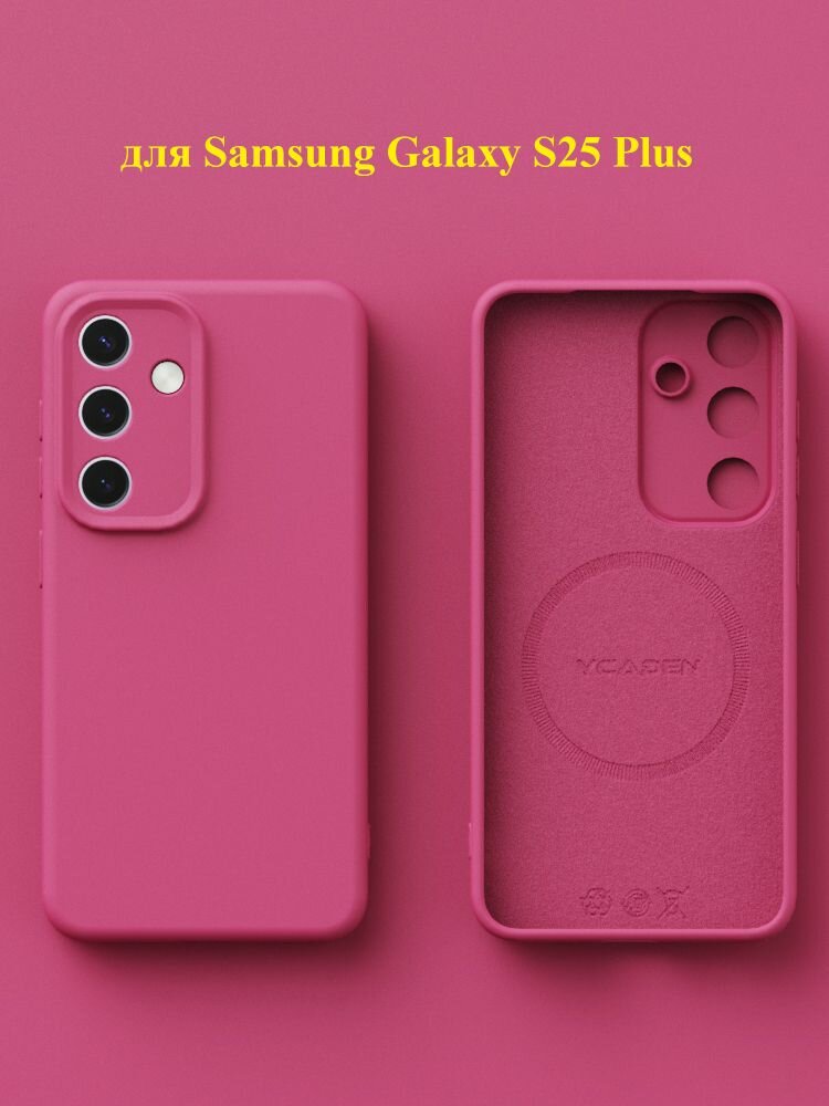 Высококачественный силиконовый чехол для Samsung Galaxy S25+/S25 Plus (Самсунг Галакси С25+/ C25 Плюс) Чехол для телефона с функцией Magsafe/Защита камеры