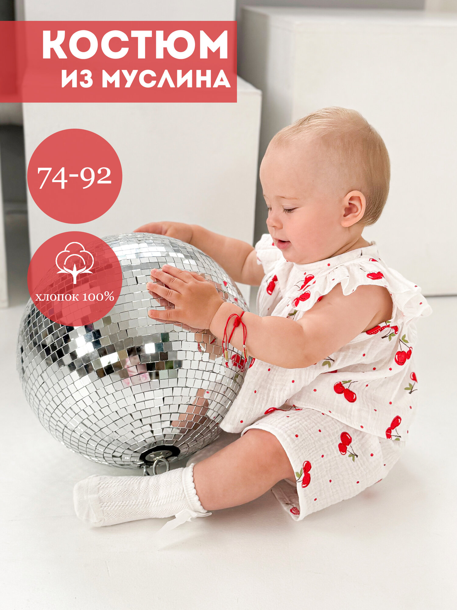 Комплект одежды