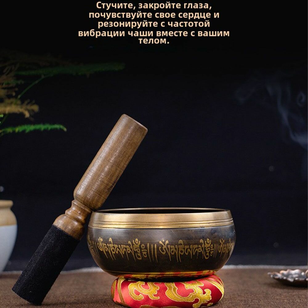 Уникальная буддийская звуковая чаша ручной работы для практики йоги, медитации и общего расслабления. Благодаря своим особым свойствам он способен создавать гармоничные звуки,