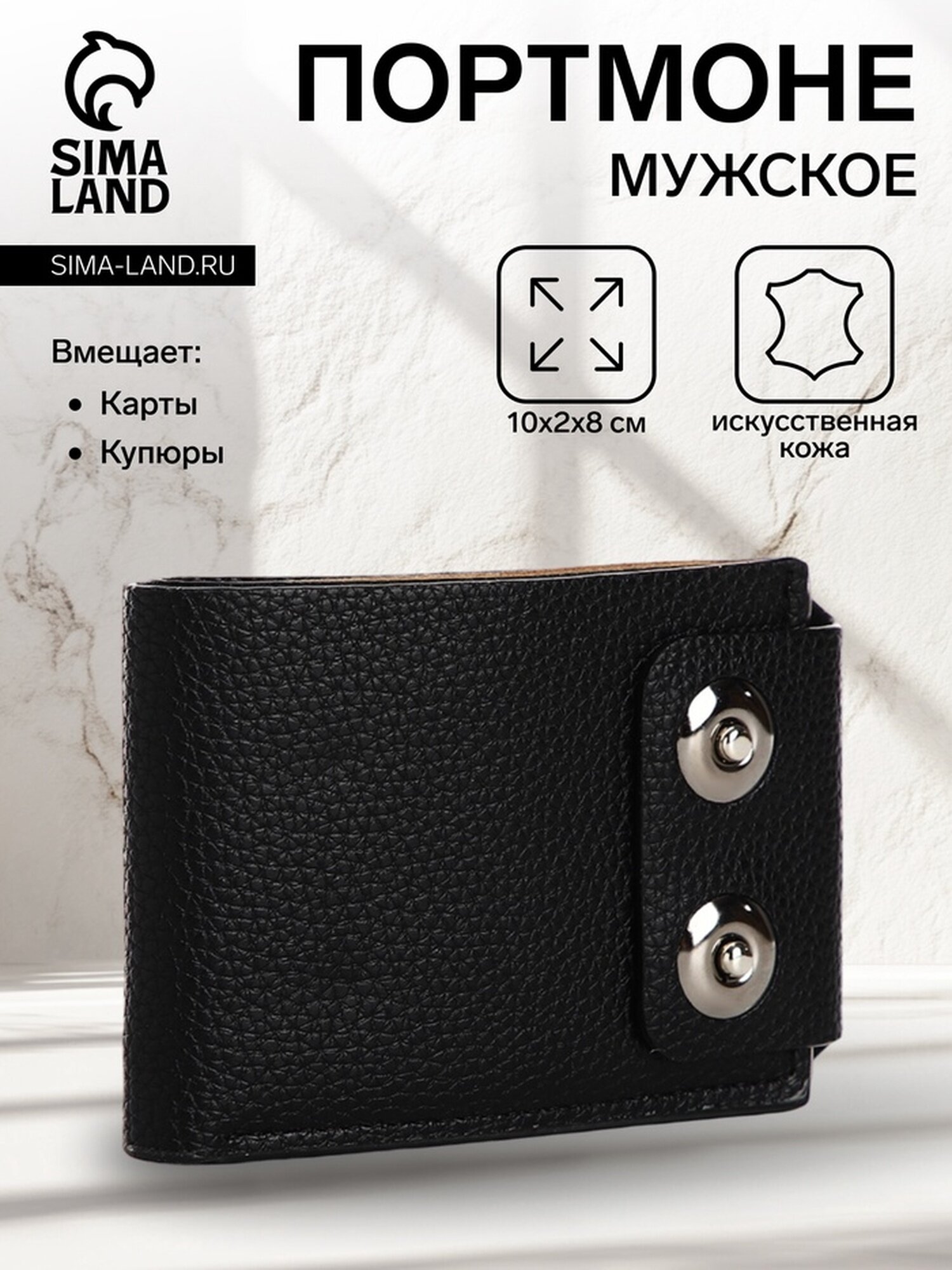 Портмоне