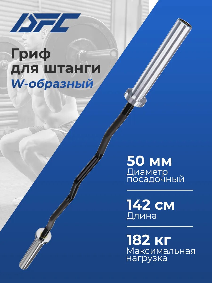 Гриф для штанги-.