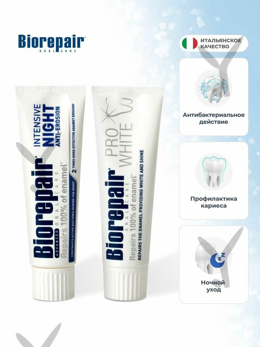 Зубная паста Biorepair Intensive Night, Biorepair Pro White, 75 мл, 2 штCV