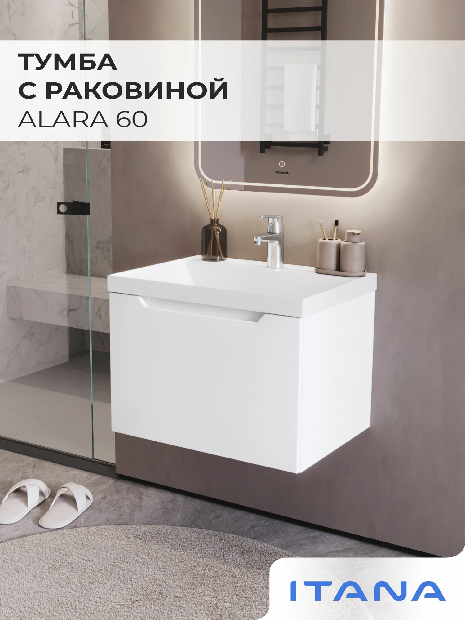 Тумба с раковиной в ванную, тумба для ванной подвесная Итана Alara 60 597х446х444 Белый глянец