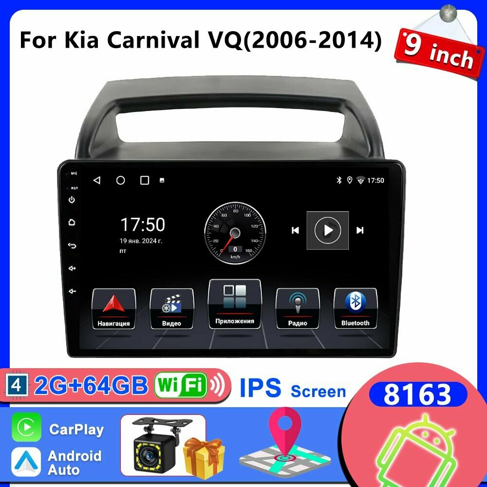 Автомагнитола 2 дин Андроид for Киа карнавал/KIA Carnival VQ 2006-2014 Android Auto-Carplay Wifi навигатор-Мультимедиа автомабиля