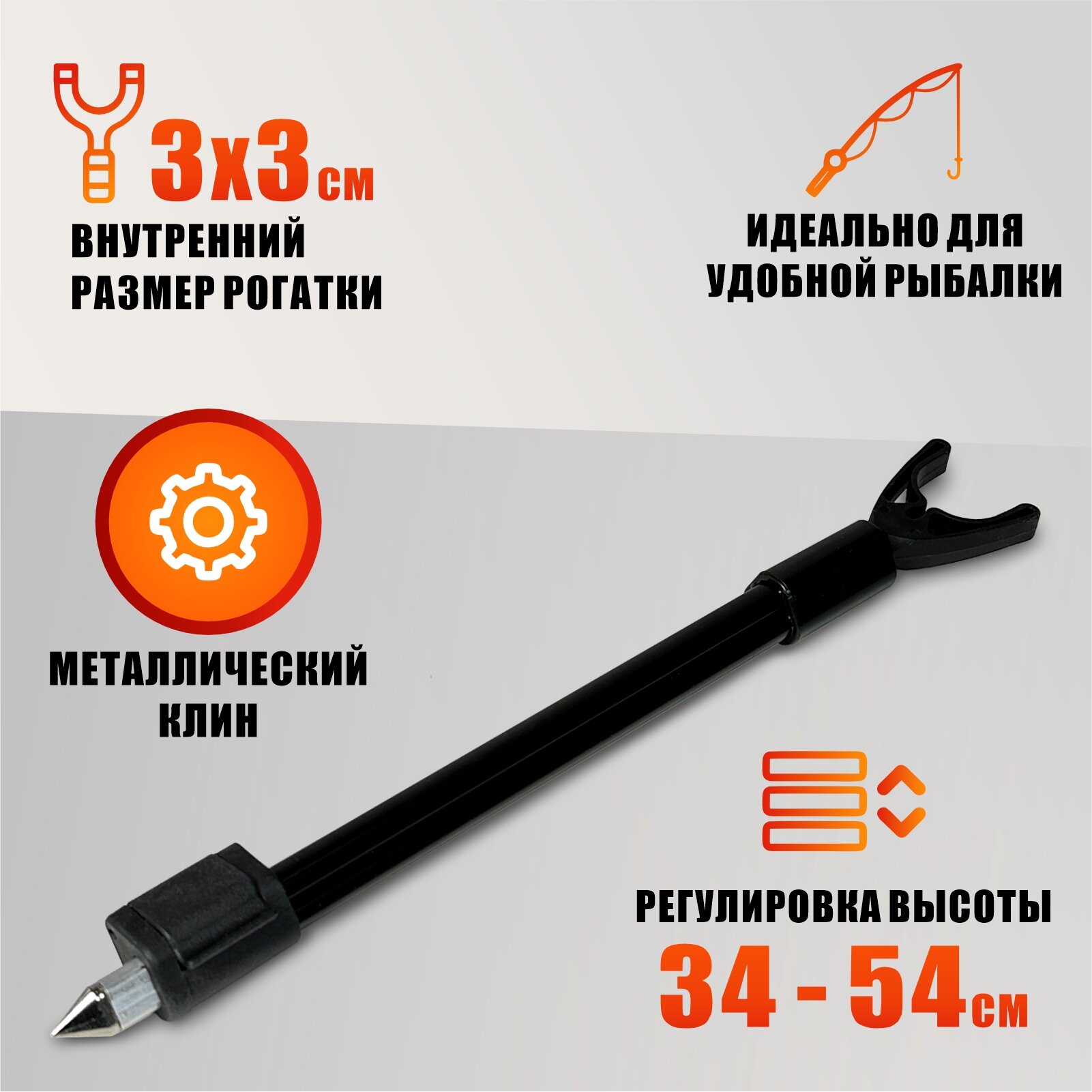 Подставка телескопическая с держателем рогаткой для удочки