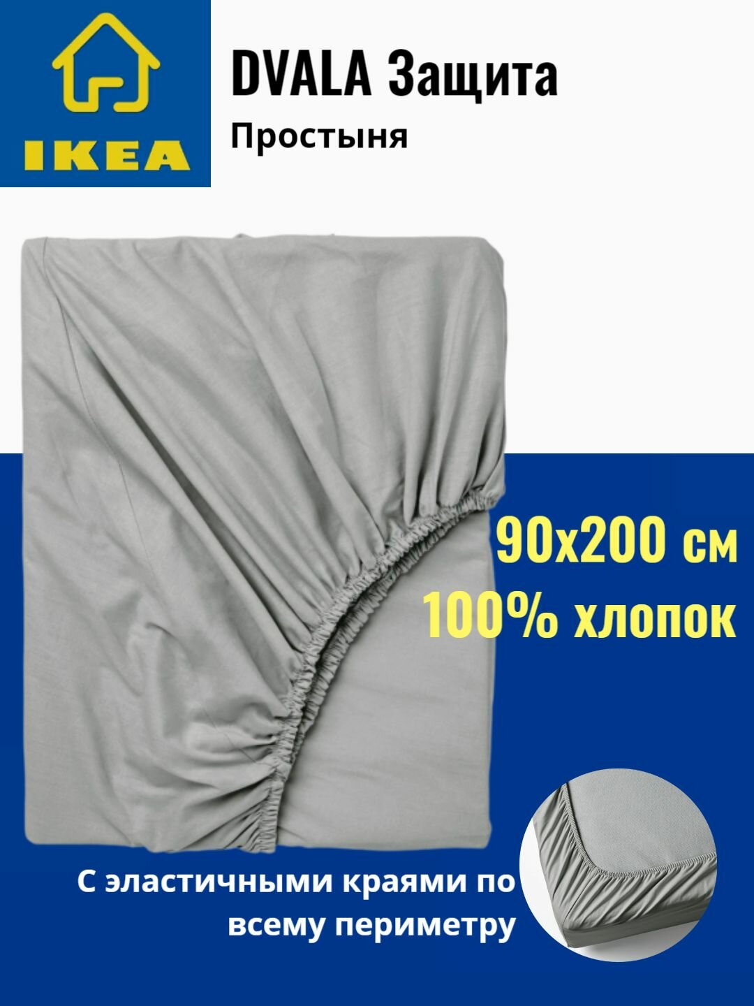 Простыня Парк развлечений