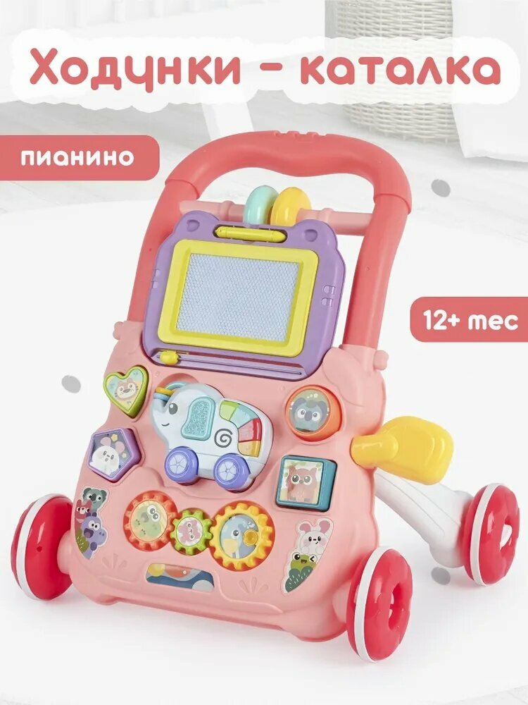 Ходунки-каталка детские представляют собой уникальное сочетание прыгунков
