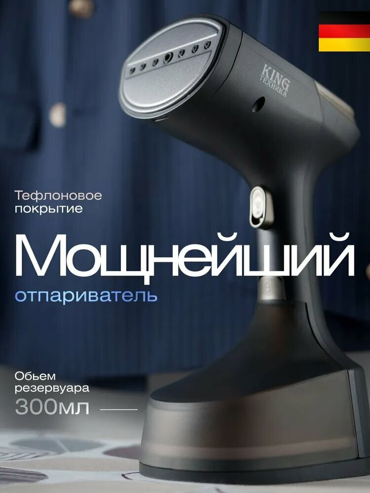 Отпариватель для одежды ручной мощный 2500 Вт вертикальный парогенератор