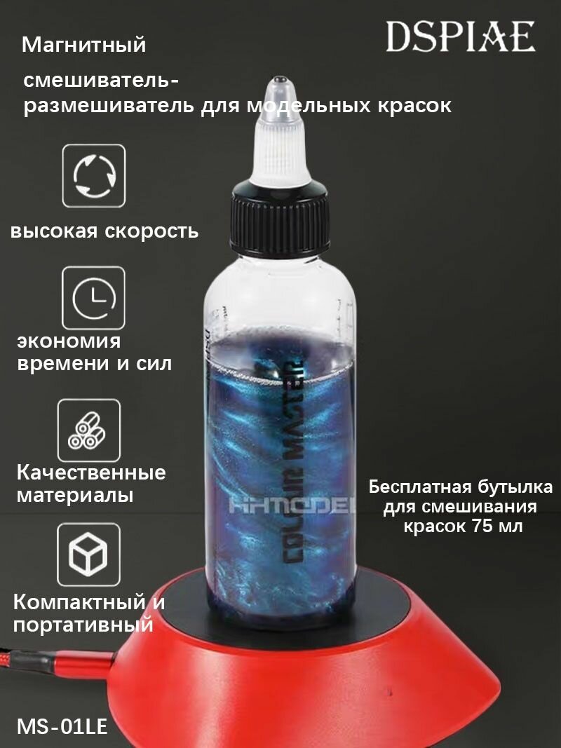 Магнитный размешиватель красок DSPIAE, USB шейкер с сенсорным управлением и набором 20 стальных штифтов для банок, для моделирования и аэрографии, точное смешивание оттенков