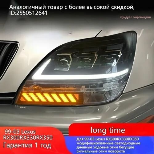 Автомобильные фары, светодиодные, 2 шт, подходят для модификации 99-03 Lexus RX300RX330RX350, светодиодные дневные ходовые огни, поворотники-wanghaoxiang