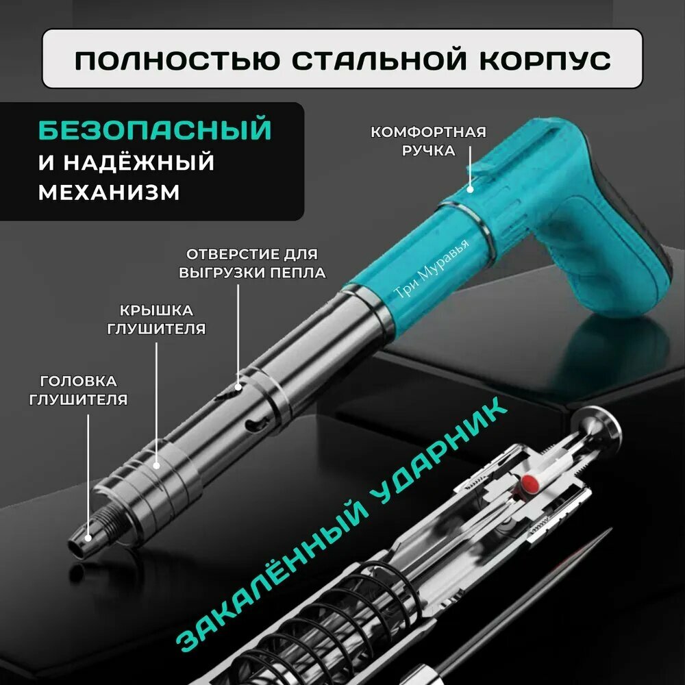 Пистолет гвоздезабивной , Подходит для металлических плит/бетона/толстой деревянной доски, пистолет + 100 гвоздей