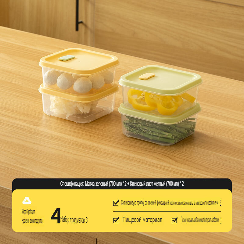 Фруктовый ланч-бокс для хранения свежих фруктов зеленый (700 мл)*2 + желтый (700 мл)*2