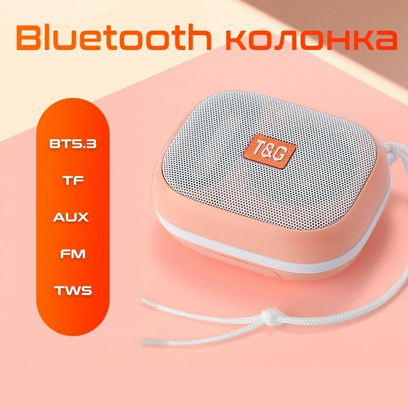 Bluetooth колонка с RGB светом, FM радио, слот для карты памяти, AUX, отличный подарок для дома и машины