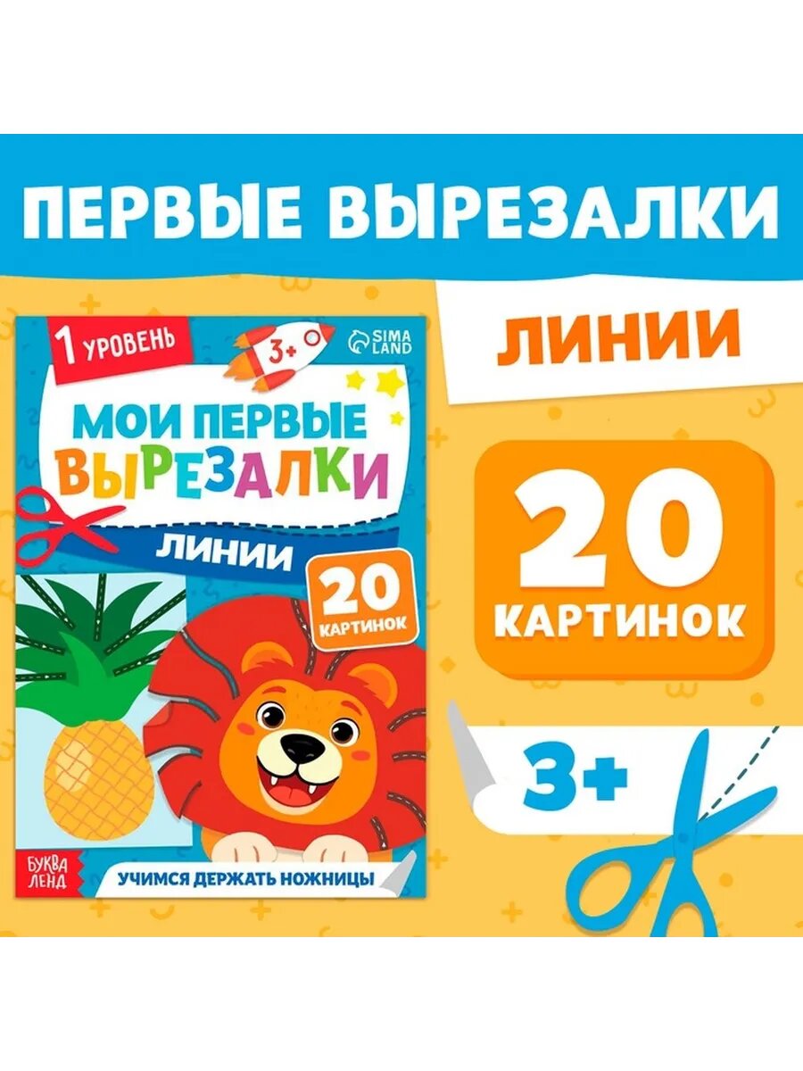 Развивающая аппликация для малышей