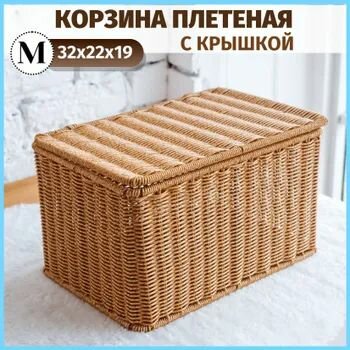 Корзина для храненияvb