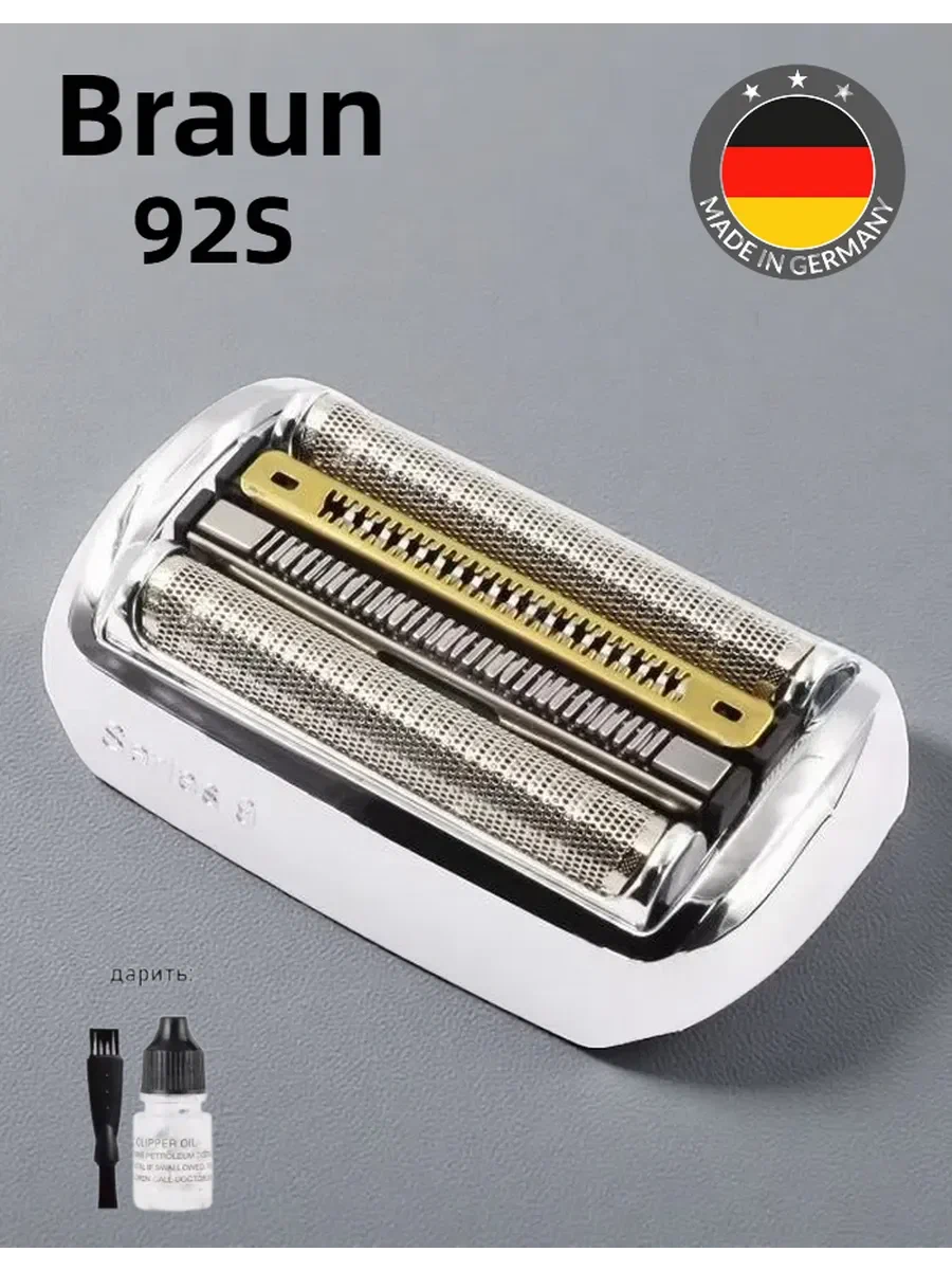 Сетка и режущий блок 92S для электробритв Series 9