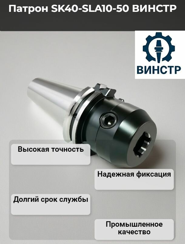 Оправка фрезерная Weldon SK40-SLA10-50 винстр