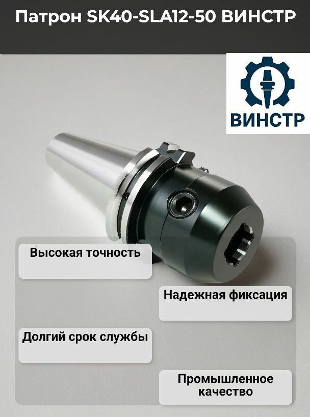 Фрезерная оправка Weldon SK40-SLA12-50 винстр