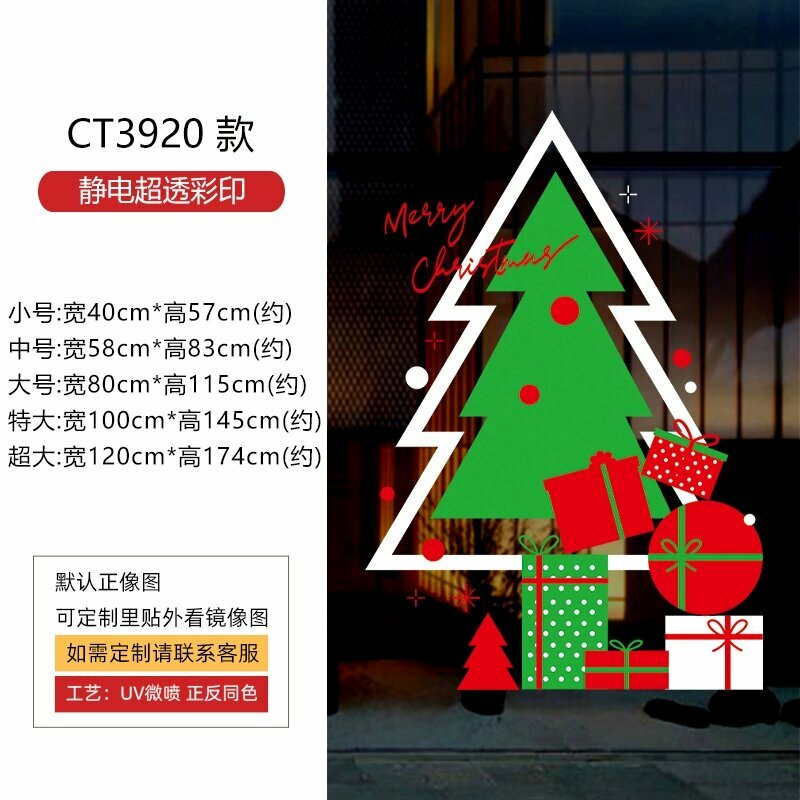 Новогодние украшения 2026: реквизит для фотосъемки, статичные наклейки на стекло для дверей, оформление атмосферы,