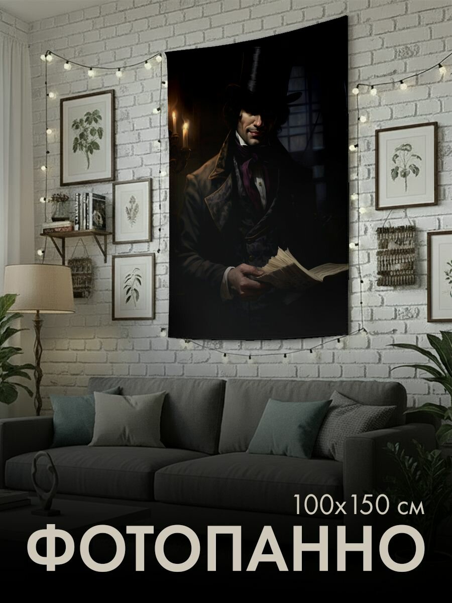 Панно тканевое PrintyFull / 100x150 см / цифровая картина