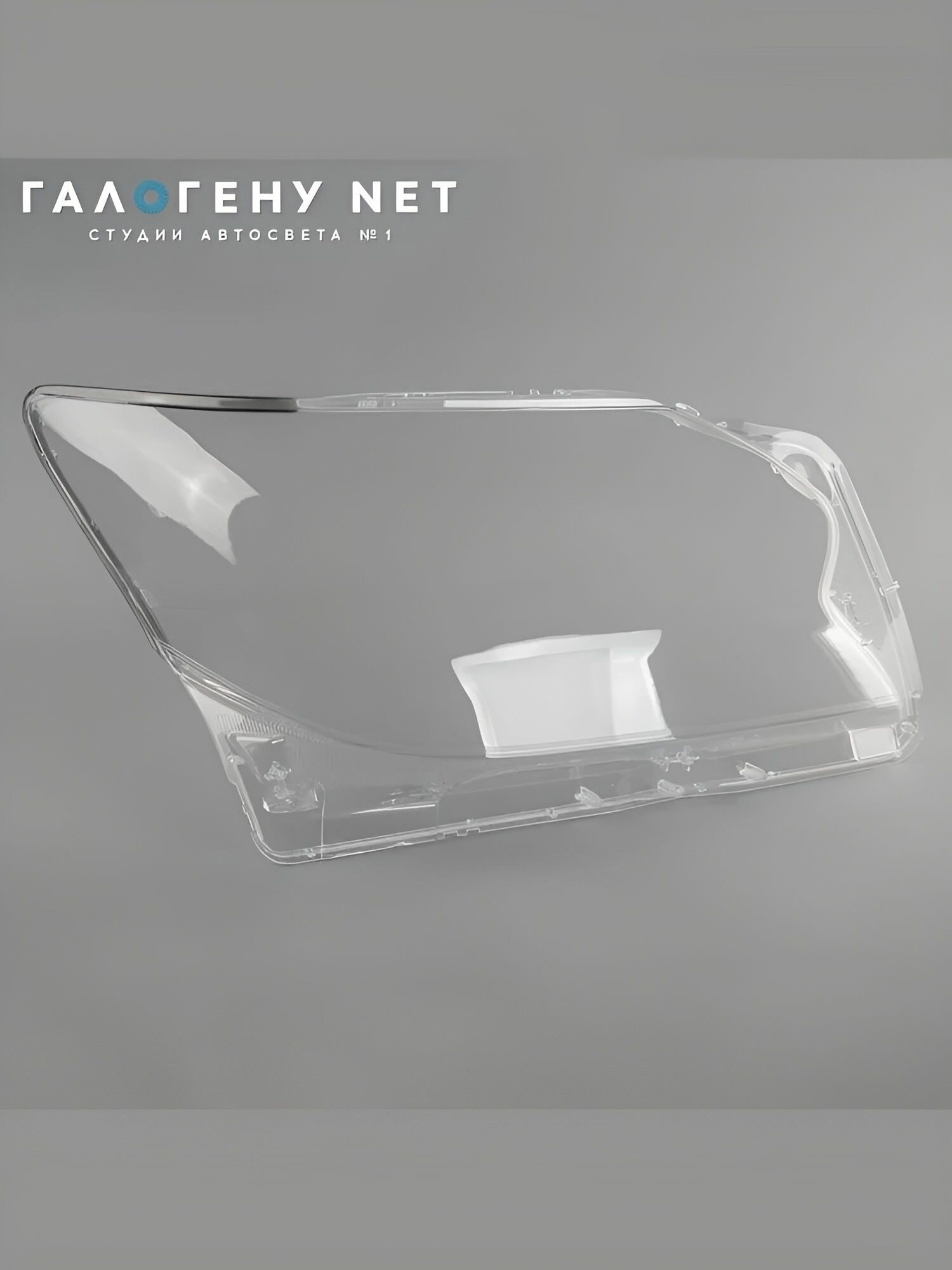 Стекло фары GNX для Lexus GX460 рестайлинг (2013-2019), правое, поликарбонат