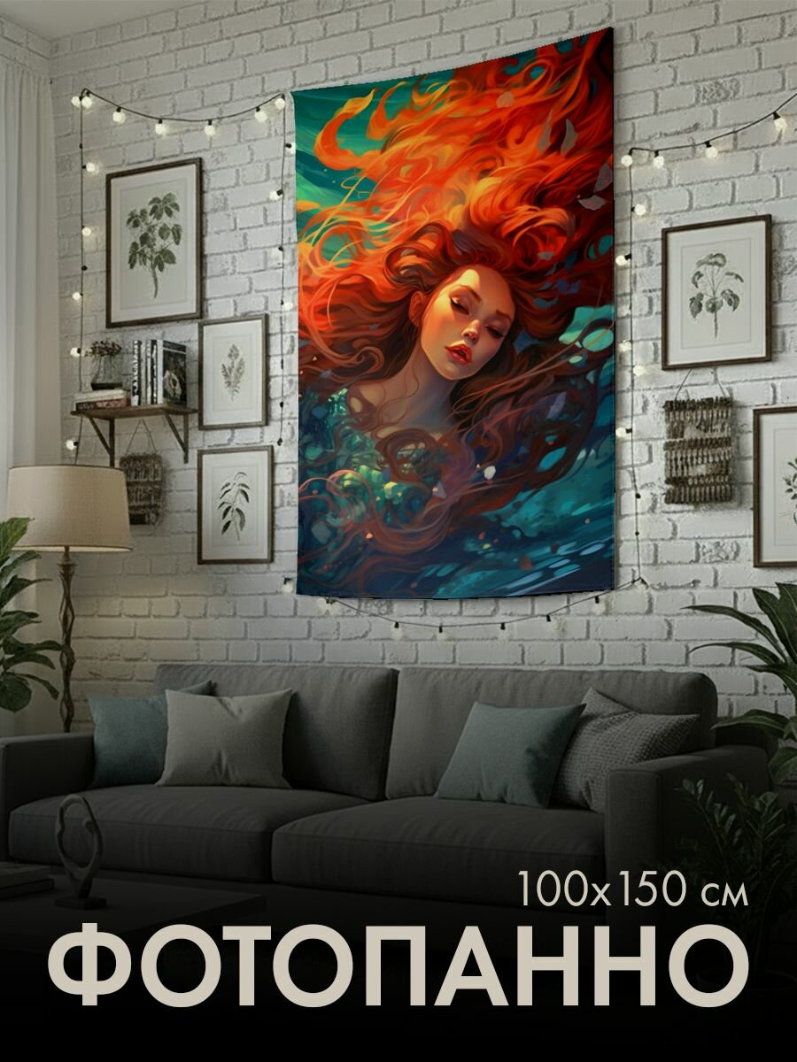 Панно тканевое PrintyFull / 100x150 см / русалка, океан