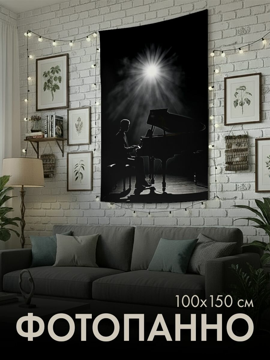 Панно тканевое PrintyFull / 100x150 см / черно-белая